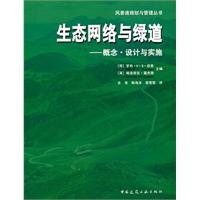 Amazon.com: Ecological networks and greenways: concept design and ...