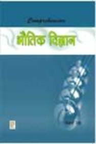 Comprehensive Physics Class XII : Narinder Kumar, Raman Chandra: Amazon ...