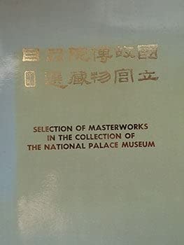 Selection Of Masterworks In The Collection Of The National Palace ...