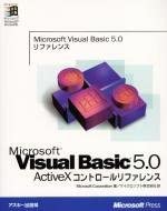 Visual Basic 5.0 ActiveX コントロールリファレンス (Microsoft Visual Basic 5.0リファレンス): 9784756121721: Books ...