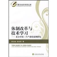 Amazon.com: System and Technology Learning: 9787505885714: CENG YUN MIN ...