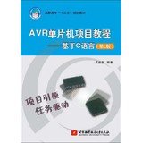 Amazon.com: [Genuine] AVR Microcontroller Projects Tutorial : Based on the C language ...