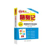 Amazon.com: Portable note: Primary Mathematics Fundamentals and test ...