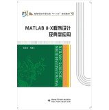MATLAB 8.X 程序设计及典型应用 : Amazon.de: Bücher