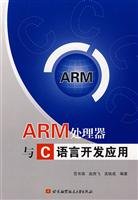 Amazon.com: ARM processor and C language development and application of ...