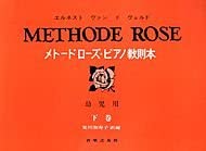 Methode Rose - Volume 2: 0680160141548: Amazon.com: Books