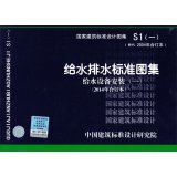 National Building Standard Design Atlas S1 (a): Water Supply and ...