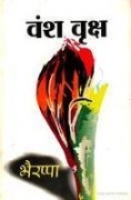 Amazon.in: Buy Vansh Vriksha Book Online at Low Prices in India | Vansh ...
