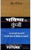 Buy Bhavishya Ki Kunji Book Online at Low Prices in India | Bhavishya ...
