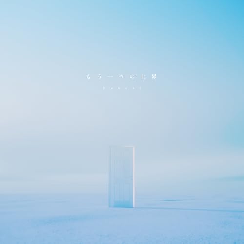 Amazon Music Unlimited - Hakubi 『もう一つの世界 (Alt. ver.)』