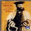 Cantor Yossele Rosenblatt - Hallel Collection - Amazon.com Music
