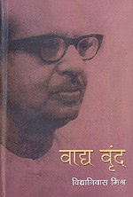 VADYA VRIND - VIDYANIWAS | Amazon.com.au | Books