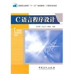 C Programming Language(Chinese Edition): ZHANG LI QUN. SU JIN ZHI. WANG ...