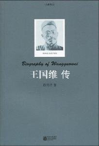 Amazon.com: Wang Guowei Fax: 9787539933023: CHEN HONG XIANG: Books