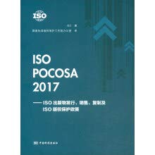 ISO POCOSA 2017: ISO publication distribution. sales. copy and ISO ...
