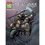 Buy combo listing set of 3 raj comics topi chand jasoos kidnapper all the best fighter toads by ...