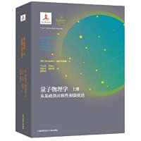 Amazon.com: Quantum Physics (Volume 1 From Basics to Symmetry and ...