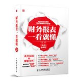 Amazon.com: Financial statements understand at a glance (combat ...