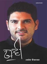 Buy Yuvi Book Online at Low Prices in India | Yuvi Reviews & Ratings ...