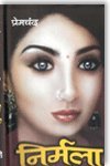 Buy Nirmala Book Online at Low Prices in India | Nirmala Reviews ...
