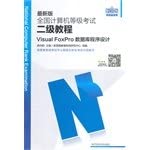 Amazon.com: NCRE two tutorials: Visual FoxPro database programming ...