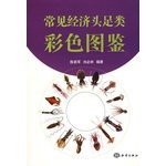 Amazon.com: Color Illustration of Common Economic Cephalopods ...