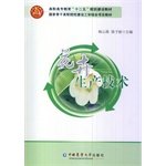 Flower production technology vocational education second five planning and construction ...