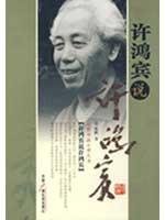 On Xu Hongbin : cao peng: Amazon.in: Books