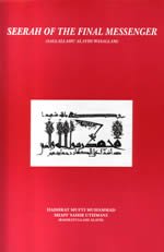 Seerah Of The Final Messenger: Amazon.co.uk: Mufti Muhammad Shafi': Books