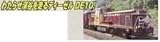 ・ブランド:マイクロエース(MICRO ACE)・製造元:マイクロエース(MICRO ACE)・モデル:A8708・製造元/メーカー部品番号:A8708・<b>対象性別 :</b>男の子・<b>対象年齢 ...