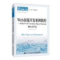 Amazon.com: Web front-end development case tutorial-HTML5+CSS3+JavaScript+JQuery+Bootst(Chinese ...