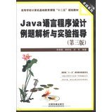 Example Java programming language analysis and experimental guidance ( 3rd edition ) Higher ...