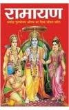 Buy Ramayan Book Online at Low Prices in India | Ramayan Reviews & Ratings - Amazon.in