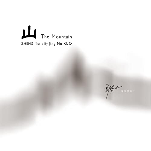 Amazon MusicでKUO Jing MuのKUO Jing Mu: 山 The Mountain for Zheng soloを再生する