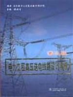 Amazon.com: Electrical engineering high-voltage transmission line ...