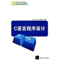 Amazon.com: C Programming Language(Chinese Edition): 9787302246046: BAI ...