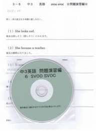 Amazon.co.jp: プロが教える 英語 中学 3年 DVD 6 svoo svoc 応用編 問題集 中3 中学3年 中学校 復習 自宅学習 問題 教材 まとめ プリント 販売多数 : おもちゃ