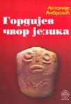 Gordijev cvor jezika: Ambrozic, Antonije: 9788675400349: Amazon.com: Books