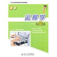 Amazon.com: Operations Research - (2nd Edition): 9787301188606: wu ya ...