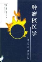 Oncology Nuclear Medicine(Chinese Edition): LIU BAO PING HAN XING MIN ...