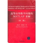Amazon.com: MATLAB Advanced applied mathematics problem solving (2): 9787302186182: Yangquan ...