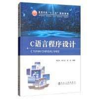 Amazon.com: C Programming Language(Chinese Edition): 9787502461652: XIE ...