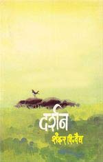 Buy Darshan (Marathi) Book Online at Low Prices in India | Darshan ...