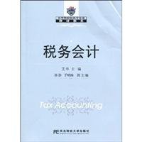 Amazon.com: Tax Accounting(Chinese Edition): 9787811228021: AI HUA: Books