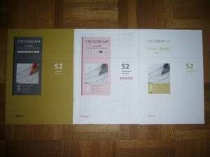 Amazon.co.jp: CROSSBEAM S2 Standard - book 2 標準編 2 英語総合問題集 Revised Edition 改訂版 解答解説書 EMILE エミル出版 ...