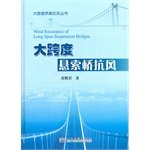 Amazon.in: Buy Wind-resistance of Long-span Suspension Bridges Book ...