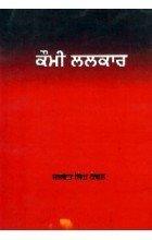 Kaumi Lalkar: Jaswant Singh Kanwal: 9789380918365: Amazon.com: Books