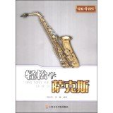 Amazon.com: Easy Saxophone(Chinese Edition): 9787806929292: RAO SHI WEI ...