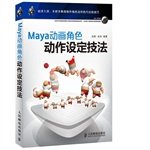 Maya animated characters operation setting techniques - (with CD-ROM ...