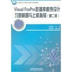 Amazon.com: Visual FoxPro database programming guide-on exercises and ...